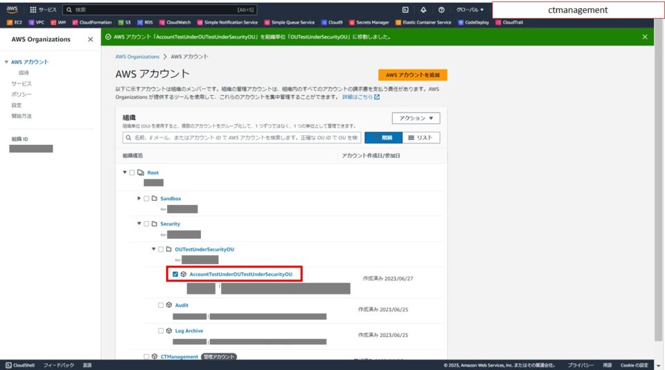 Control Tower にて自動作成される OU「Security」配下に子 OU や子アカウントは登録できてしまうのか ...