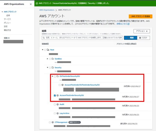 Control Tower にて自動作成される OU「Security」配下に子 OU や子アカウントは登録できてしまうのか ...