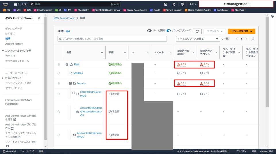 Control Tower にて自動作成される OU「Security」配下に子 OU や子アカウントは登録できてしまうのか ...