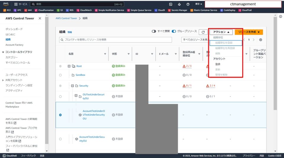 Control Tower にて自動作成される OU「Security」配下に子 OU や子アカウントは登録できてしまうのか ...