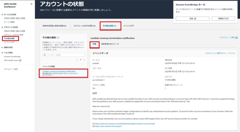 [アップデート] Lambda 関数が再帰ループを検出して停止するようになりました | DevelopersIO