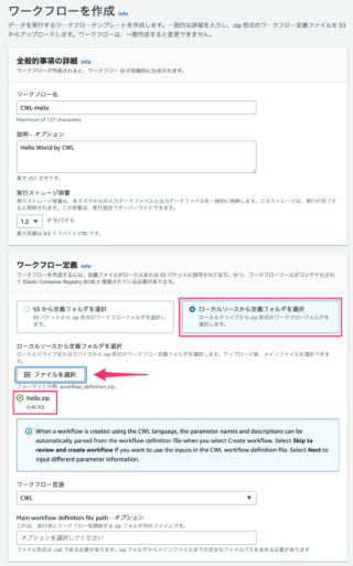 Amazon Omics Workflows の対応言語に CWL が追加されたのでワークフローを実行してみた | DevelopersIO