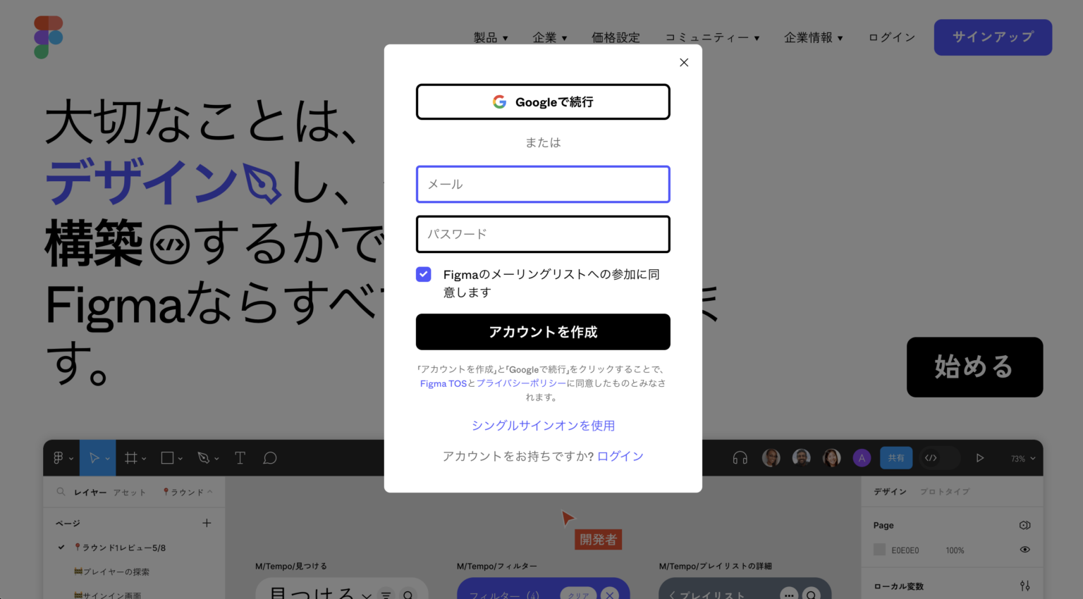 Figmaの全体像を把握する！Figmaの概要や各種ツールについて | DevelopersIO