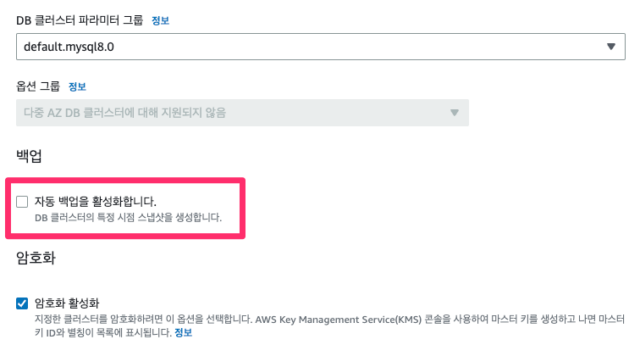 AWS Backup으로 PITR(Point in time recovery)를 이용해서 RDS를 특정 시점으로 복원해 보기 ...