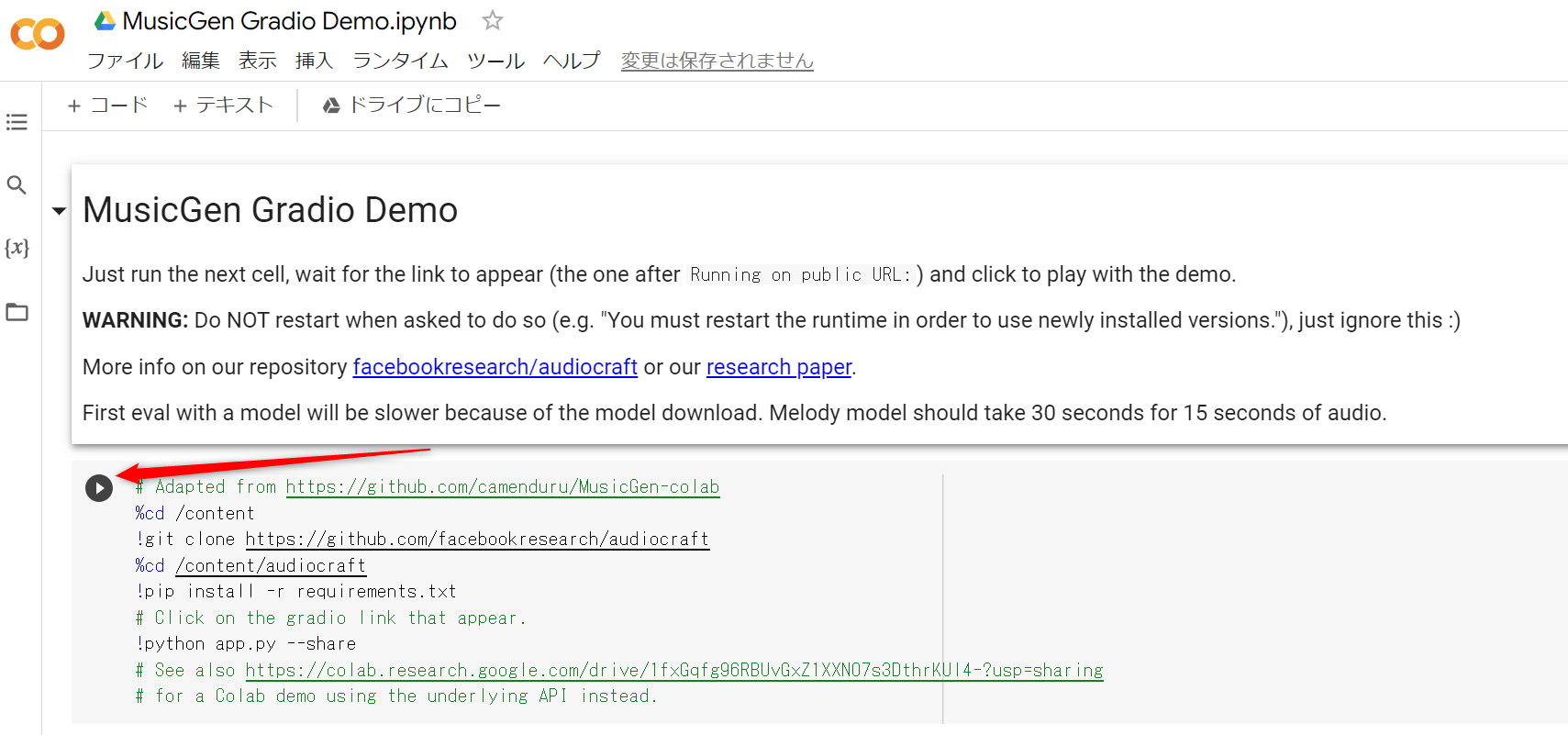 「AIと一緒に音楽を作ろう ～作曲体験セッション～」というタイトルで DevelopersIO2023 に登壇しました！ #DevIO2023 | DevelopersIO