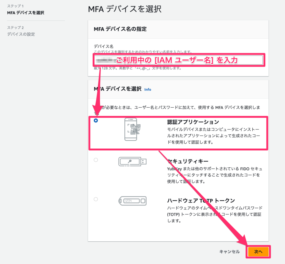 AWS IAMユーザーのMFAをスマートフォンで設定する方法 | DevelopersIO
