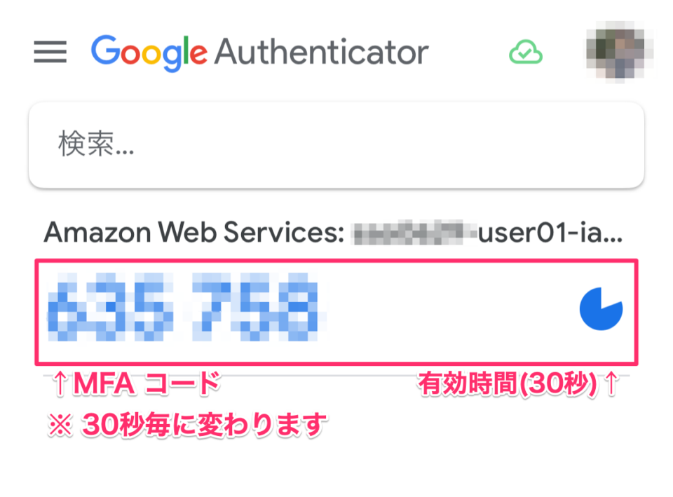 AWS IAMユーザーのMFAをスマートフォンで設定する方法 | DevelopersIO
