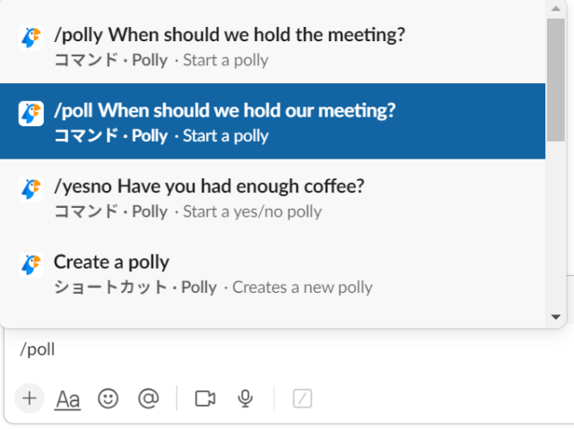 Slack AppのPollyアンケートの作り方、すべて解説します | DevelopersIO