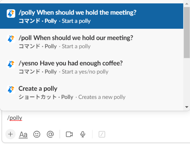 Slack AppのPollyアンケートの作り方、すべて解説します | DevelopersIO