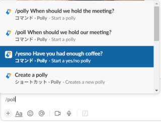 Slack AppのPollyアンケートの作り方、すべて解説します | DevelopersIO
