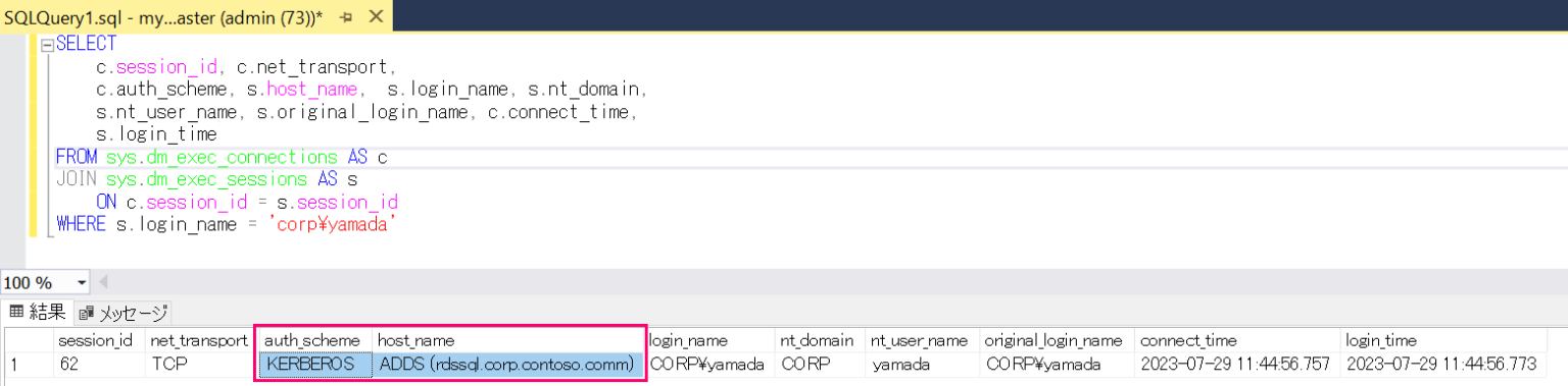 Rds For Sql Serverでkerberos認証を使う条件について Developersio