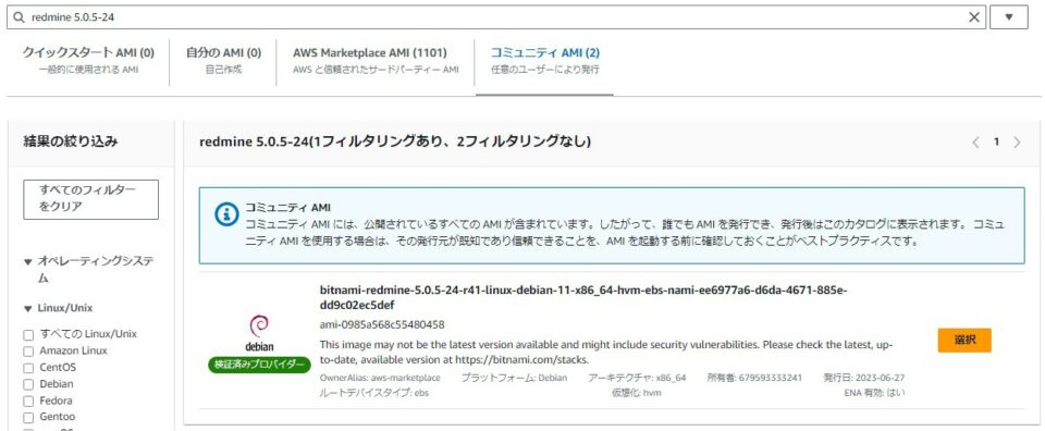 New RelicのAPM(Ruby)用の検証環境を、EC2上のRedmineに構築してみた | DevelopersIO