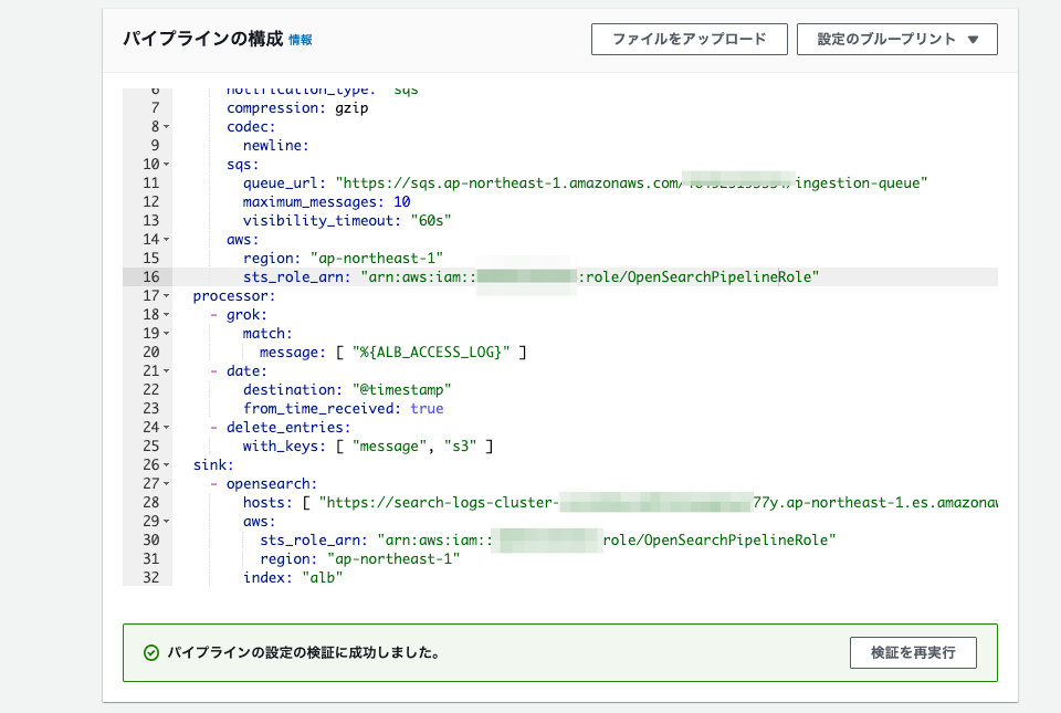 [新機能] Amazon OpenSearch Ingestionを試してみた | DevelopersIO