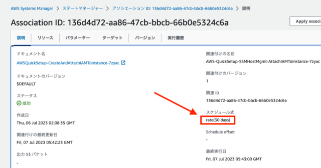 Quick SetupのHost Managementを使って、組織内のEC2にIAMロールアタッチ・CloudWatch Agentインストールを自動化する | DevelopersIO