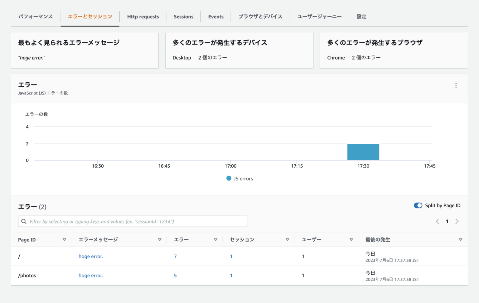 CloudWatch RUMをNext.jsアプリに組み込んでクライアント側の情報をモニタリングする | DevelopersIO