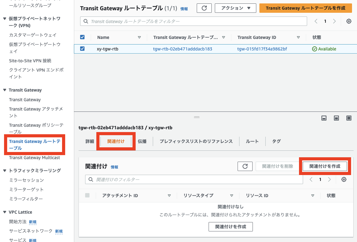 Transit Gatewayを設定して、同一リージョン内の複数VPC間でEC2インスタンス同士の通信を行ってみた | DevelopersIO