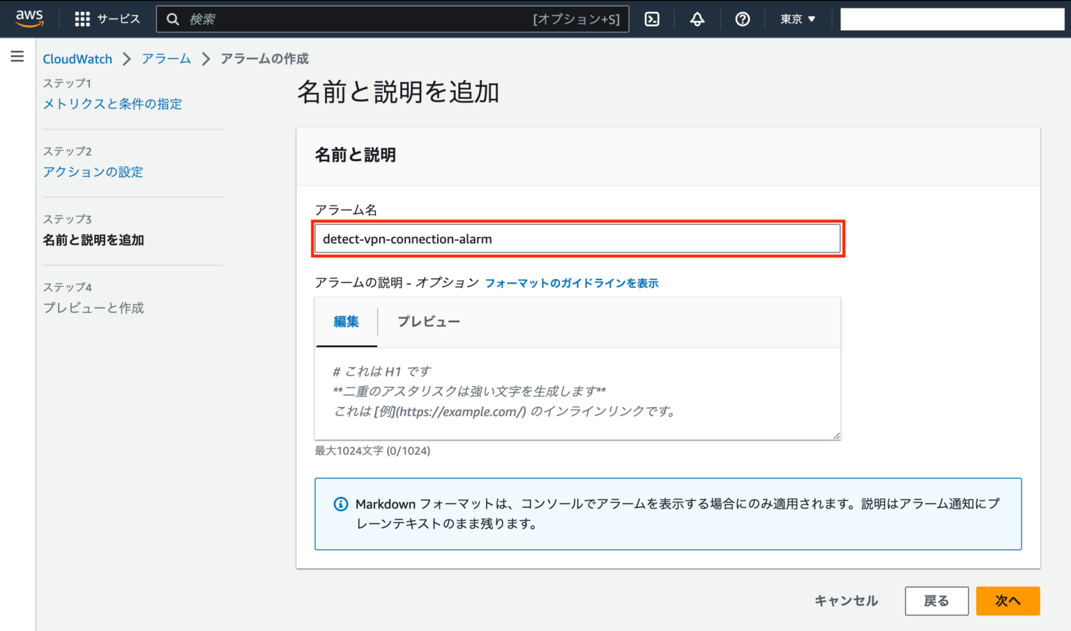 CloudWatch メトリクスを利用して AWS Client VPN の接続を検知してみた | DevelopersIO