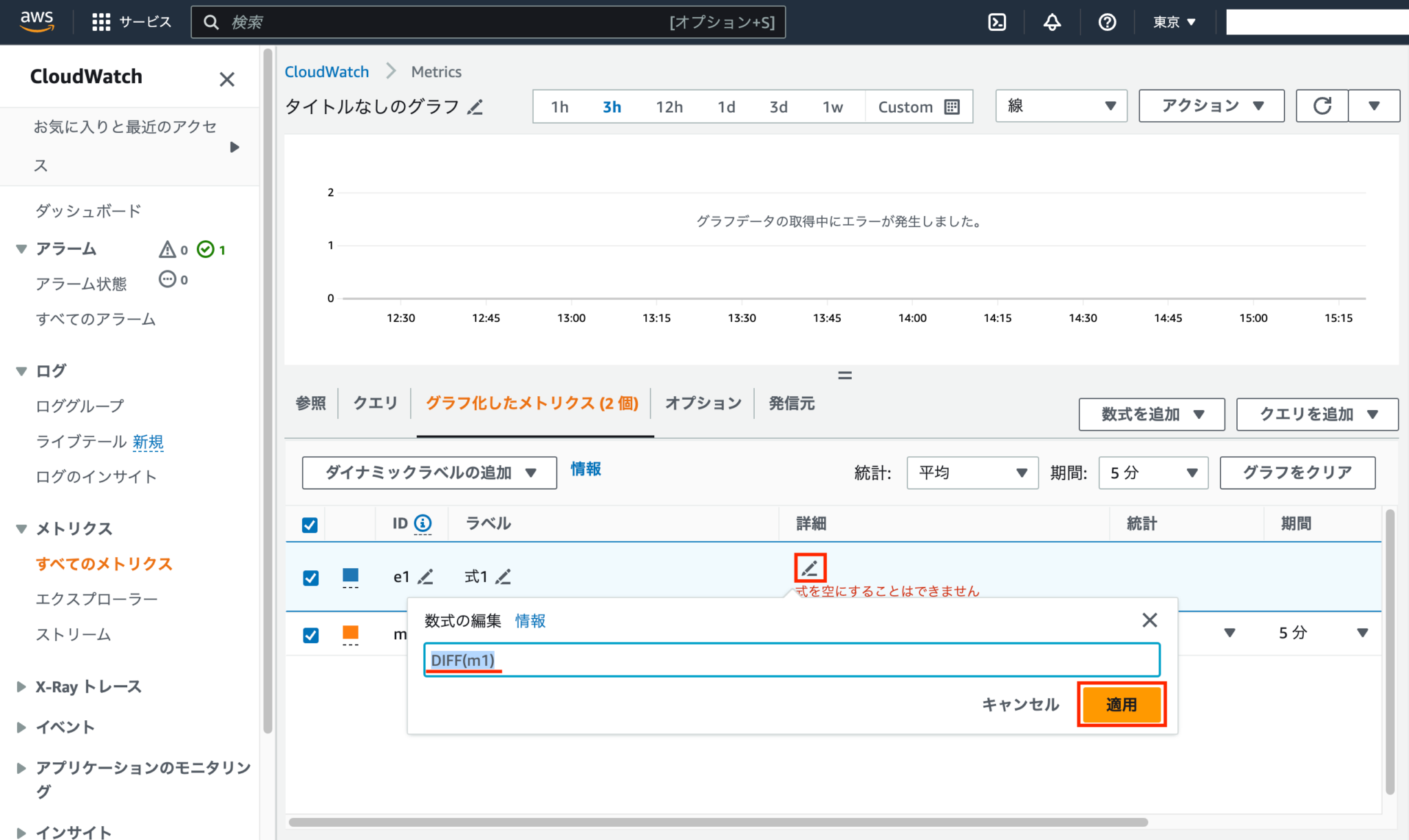 CloudWatch メトリクスを利用して AWS Client VPN の接続を検知してみた | DevelopersIO
