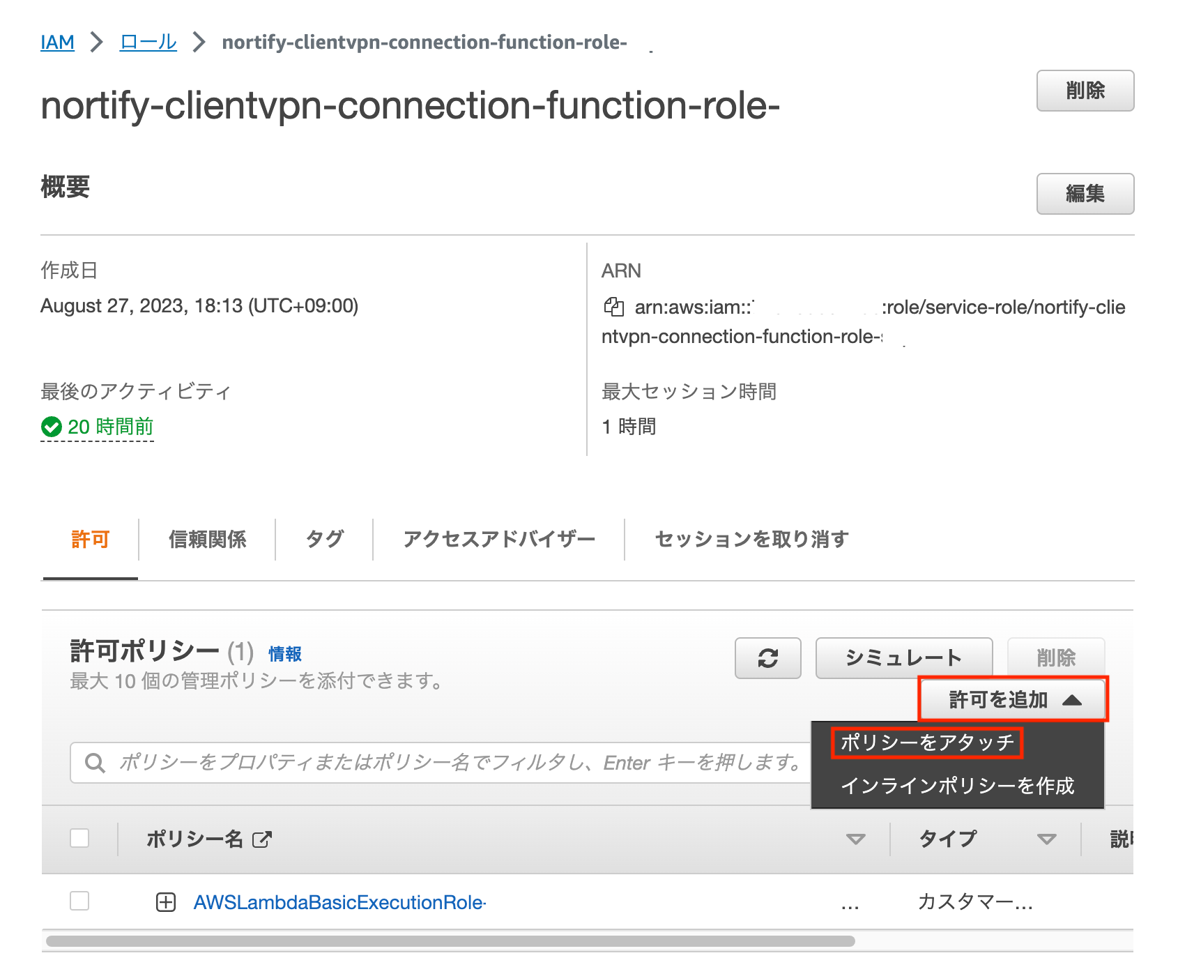 CloudWatch Logs サブスクリプションフィルターを利用して AWS Client VPN の接続を検知してみた | DevelopersIO