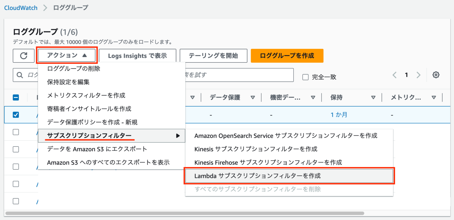 CloudWatch Logs サブスクリプションフィルターを利用して AWS Client VPN の接続を検知してみた | DevelopersIO