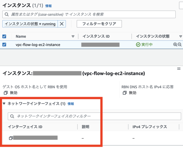 VPCフローログを設定して、EC2へアクセスした際のログをCloudWatch Logsに保存してみる | DevelopersIO