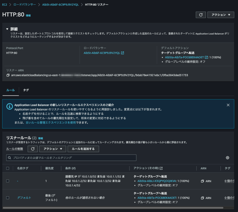 Application Load Balancer (ALB) の1つのリスナールールのルール条件タイプごとの条件数を確認してみた | DevelopersIO