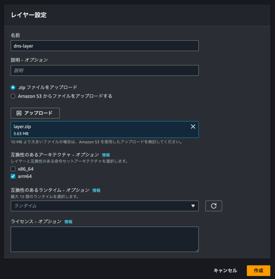 VPC LambdaはDHCPオプションセットの影響を受ける件 | DevelopersIO