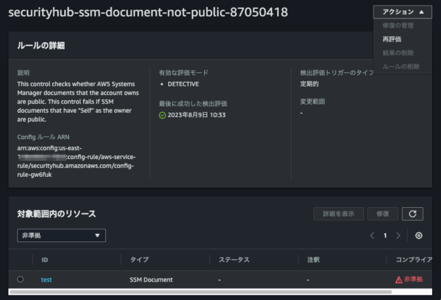 Security HubのイベントをZabbixに連携させてみた | DevelopersIO