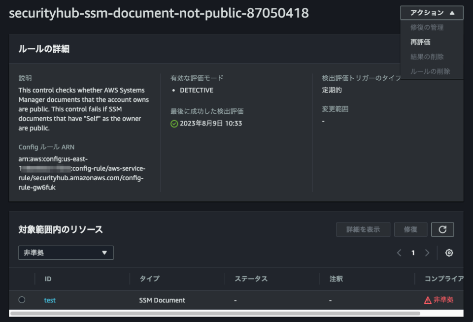 Security HubのイベントをZabbixに連携させてみた | DevelopersIO