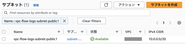 VPCフローログを設定して、EC2へアクセスした際のログをCloudWatch Logsに保存してみる | DevelopersIO