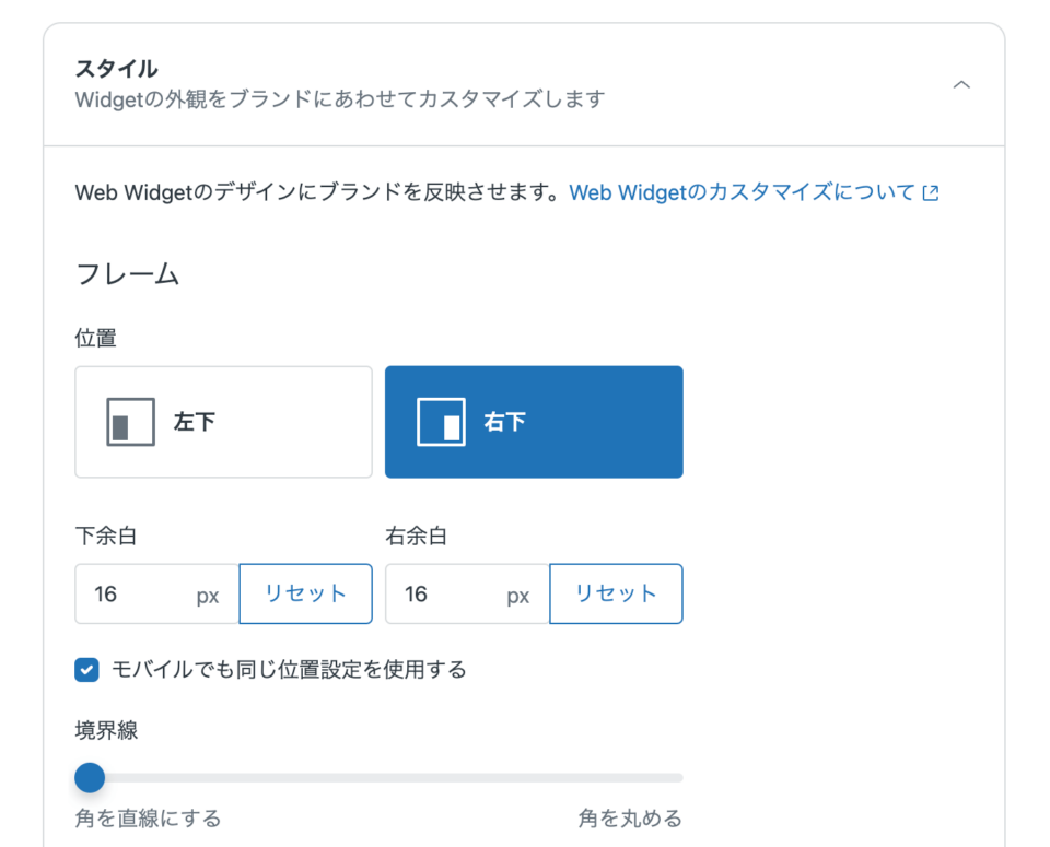 ZendeskのWeb Widgetについて、デフォルト動作を確認してみる | DevelopersIO