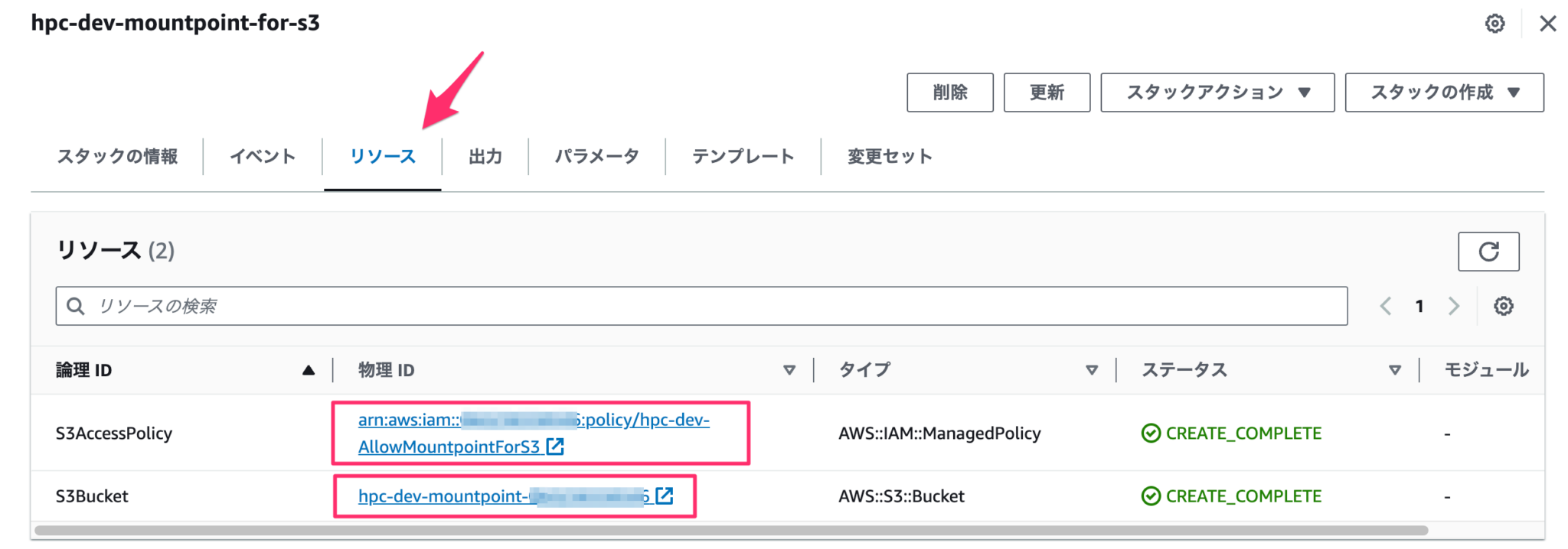 AWS ParallelCluster に Mountpoint for Amazon S3 を使って S3 バケットをマウントする方法 | DevelopersIO