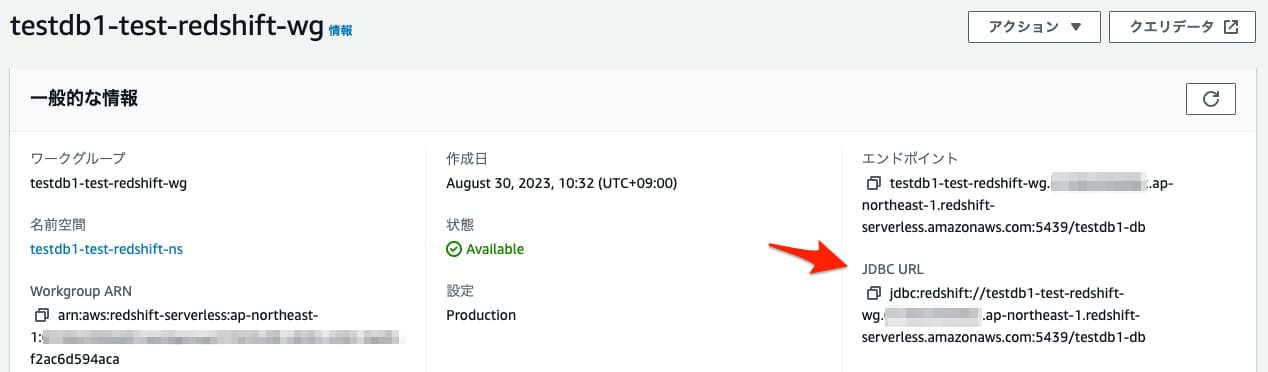 DBeaverの構造比較でRedshiftのスキーマを比較してみた | DevelopersIO