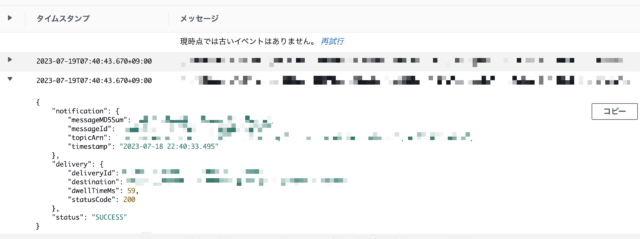Amazon SNS トピックに HTTP/HTTPS エンドポイントをサブスクライブする機能を本番運用する前に考えたこと | DevelopersIO