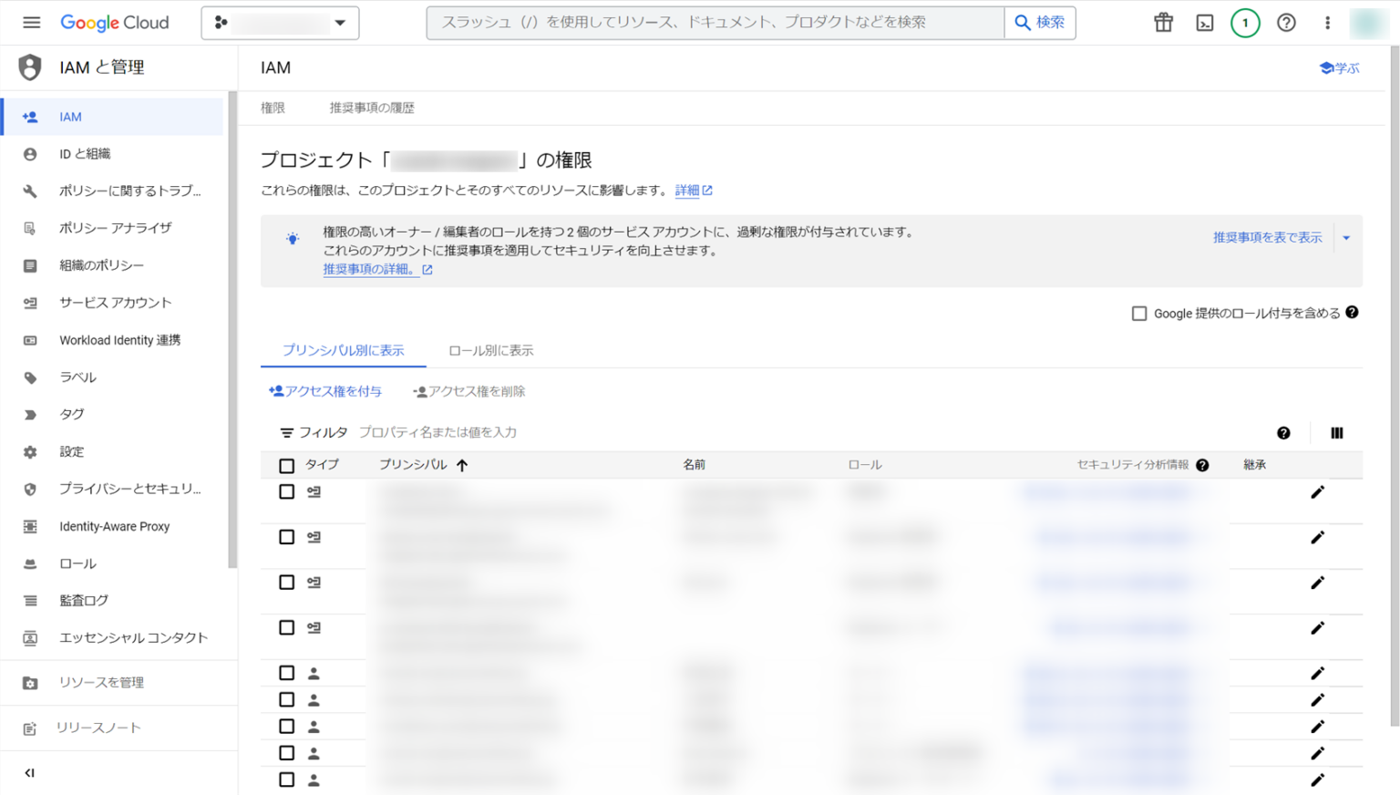 HightouchのSourceにGoogle BigQueryを設定してみた | DevelopersIO