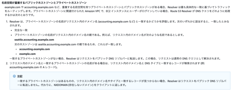 VPCエンドポイントをサブネットに関連付け忘れてDNSの名前解決に失敗した | DevelopersIO