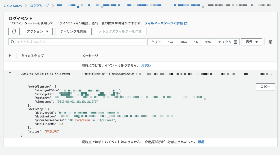 Amazon SNS トピックに HTTP/HTTPS エンドポイントをサブスクライブする機能を本番運用する前に考えたこと | DevelopersIO