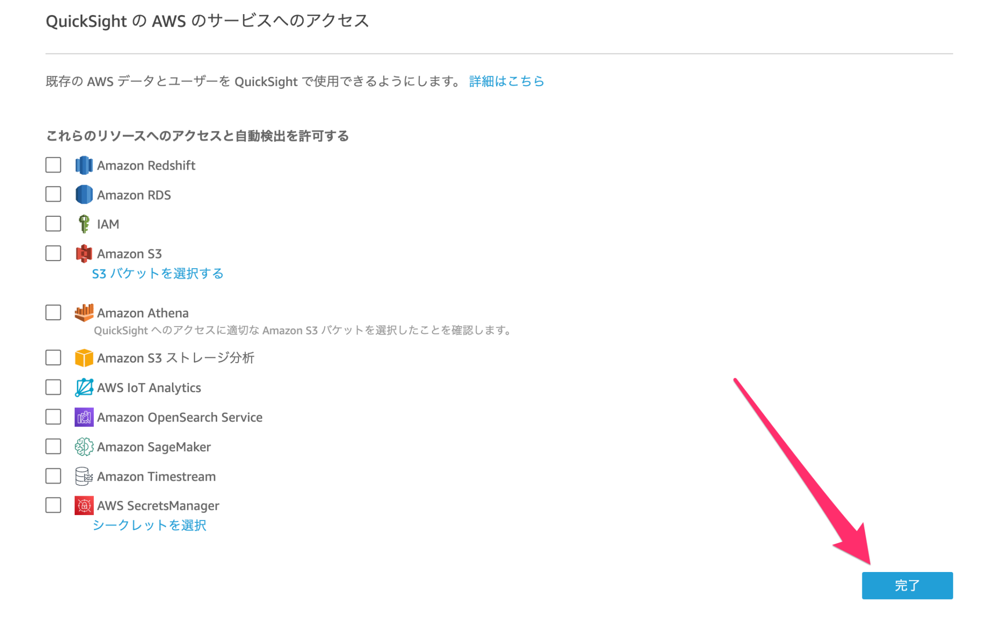 Amazon QuickSightにサインアップしてみた | DevelopersIO