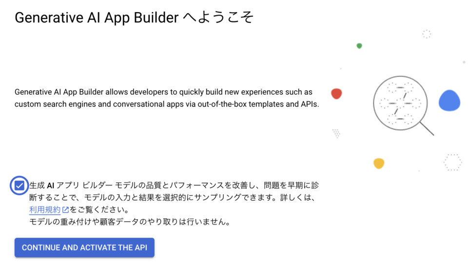 Google Cloud Next’23のOpening Keynoteで発表されたAI/MLサービス関連トピックまとめ #GoogleCloudNext | DevelopersIO