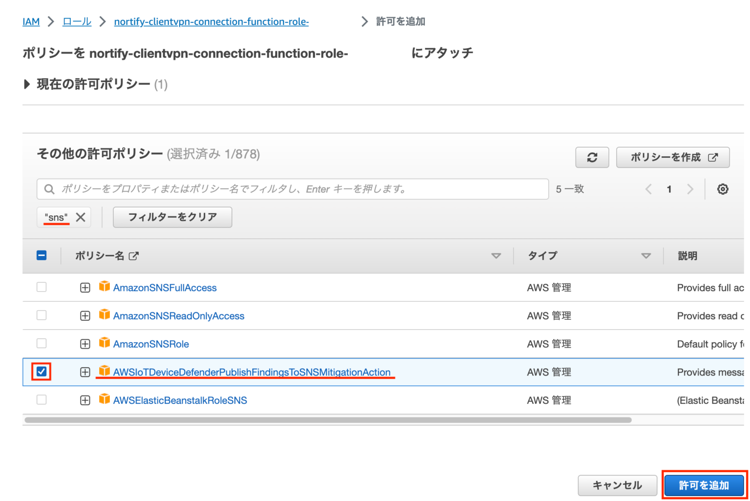 CloudWatch Logs サブスクリプションフィルターを利用して AWS Client VPN の接続を検知してみた | DevelopersIO