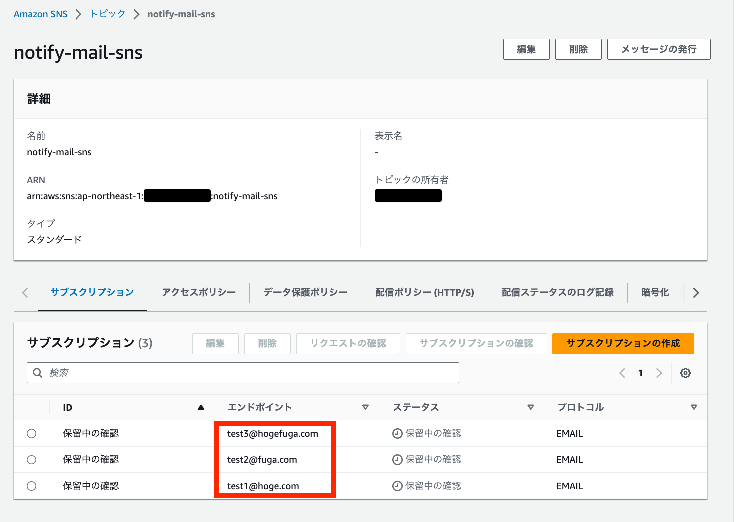 CloudFormationのForEachのループ処理を利用し、パラメータに記載した複数のメールアドレスを1つのSNSトピックに一括登録してみた | DevelopersIO