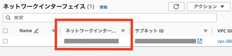 VPCフローログを設定して、EC2へアクセスした際のログをCloudWatch Logsに保存してみる | DevelopersIO