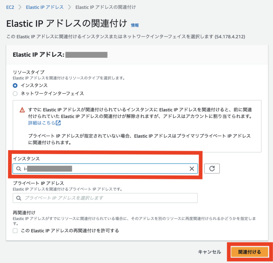 パブリックなIPアドレスを経由してEC2インスタンスへSSH接続するポイントをまとめてみた | DevelopersIO