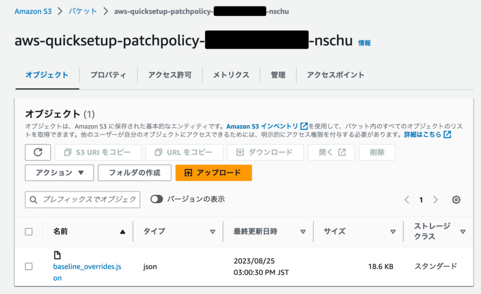 Systems Manager Patch Managerの高速セットアップでデプロイされる、8つのState Managerの関連付けの各機能を解説 | DevelopersIO