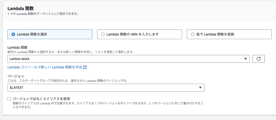 Amazon VPC LatticeでIAM認証を使って通信元を制限してみた | DevelopersIO