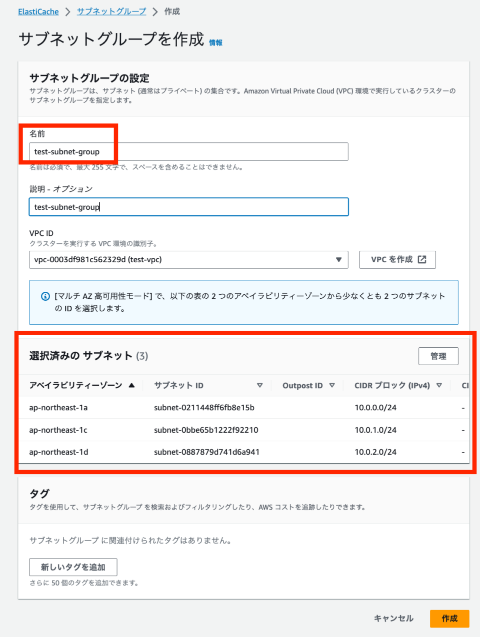 【Security Hub修復手順】[ElastiCache.7]ElastiCache クラスターでは、デフォルトのサブネットグループを使用しないでください | DevelopersIO