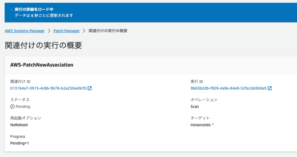 [アップデート] SSM Patch Manager のサポート OS バージョンが追加されたので、RHEL 9 系でスキャンしてみた | DevelopersIO