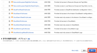 VPCフローログを設定して、EC2へアクセスした際のログをCloudWatch Logsに保存してみる | DevelopersIO