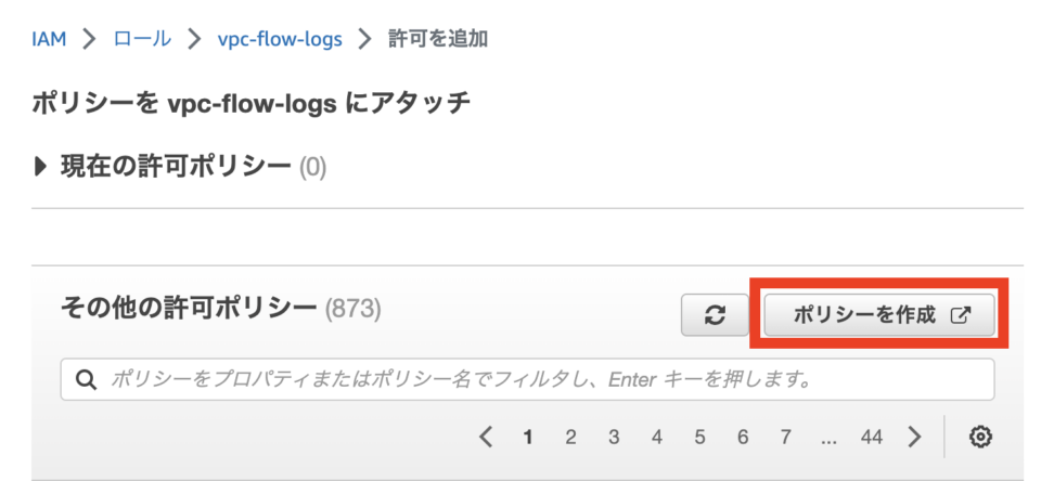 VPCフローログを設定して、EC2へアクセスした際のログをCloudWatch Logsに保存してみる | DevelopersIO