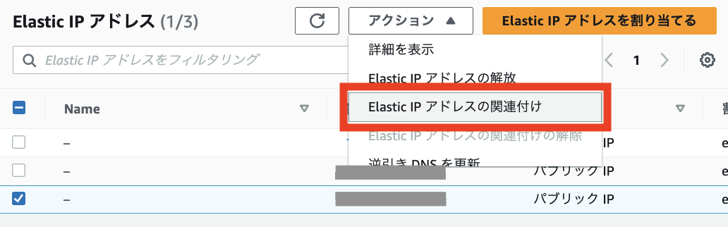 パブリックなIPアドレスを経由してEC2インスタンスへSSH接続するポイントをまとめてみた | DevelopersIO